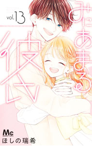 &nbsp;&nbsp;&nbsp; みにあまる彼氏 13 新書版 の詳細 カテゴリ: 中古コミック ジャンル: 少女 出版社: 集英社 レーベル: マーガレットコミックス 作者: ほしの瑞希 カナ: ミニアマルカレシ / ホシノミズキ サ...