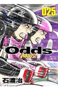 &nbsp;&nbsp;&nbsp; Odds　VS！ 25 B6版 の詳細 カテゴリ: 中古コミック ジャンル: 青年 出版社: 双葉社 レーベル: アクションコミックス 作者: 石渡治 カナ: オッズブイエス / イシワタオサム サイズ...