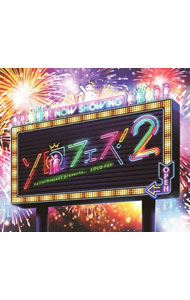 &nbsp;&nbsp;&nbsp; 【Blu−ray】Hello！Project　presents．．．「ソロフェス！2」 の詳細 発売元: アップフロントワークス ディスク枚数: 2枚 品番: UFXW1024 リージョンコード: 発売...