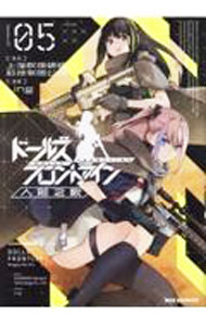 &nbsp;&nbsp;&nbsp; ドールズフロントライン　人形之歌 5 B6版 の詳細 カテゴリ: 中古コミック ジャンル: レディースコミック 出版社: 一迅社 レーベル: IDコミックス／REXコミックス 作者: Ling カナ: ...