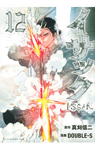 &nbsp;&nbsp;&nbsp; イサック 12 B6版 の詳細 カテゴリ: 中古コミック ジャンル: 青年 出版社: 講談社 レーベル: アフタヌーンKC 作者: DOUBLE−S カナ: イサック / ダブルエス サイズ: B6版 ...
