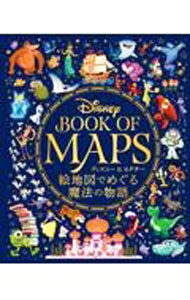 &nbsp;&nbsp;&nbsp; ディズニー＆ピクサー絵地図でめぐる魔法の物語 単行本 の詳細 「ピーター・パン」「トイ・ストーリー」「ファインディング・ニモ」「メリダとおそろしの森」…。かわいい絵地図と登場人物たちのイラストで、ディズ...