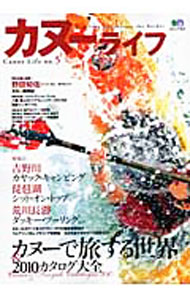 &nbsp;&nbsp;&nbsp; カヌーライフ　no．5 単行本 の詳細 カテゴリ: 中古本 ジャンル: 女性・生活・コンピュータ 音楽 出版社: 出版社 レーベル: エイムック 作者: 出版社 カナ: カヌーライフ5 / エイシュッパ...