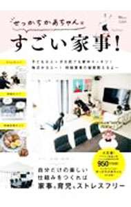 &nbsp;&nbsp;&nbsp; せっかちかあちゃん流　すごい家事！ 単行本 の詳細 カテゴリ: 中古本 ジャンル: 女性・生活・コンピュータ 家庭 出版社: 宝島社 レーベル: 作者: 宝島社 カナ: セッカチカアチャンリュウスゴイカ...