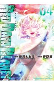 &nbsp;&nbsp;&nbsp; RED　DATA　PLANET 4 B6版 の詳細 カテゴリ: 中古コミック ジャンル: 少年 出版社: 秋田書店 レーベル: チャンピオンコミックス 作者: 伊臣麿 カナ: レッドデータプラネット /...
