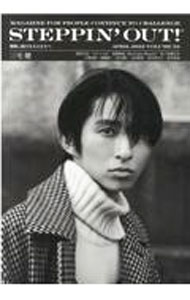 &nbsp;&nbsp;&nbsp; STEPPIN’OUT！ VOLUME23（2022APRIL） 単行本 の詳細 カテゴリ: 中古本 ジャンル: 産業・学術・歴史 図書館・読書その他 出版社: ブラウンズブックス レーベル: 作者: ...