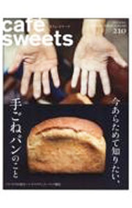 &nbsp;&nbsp;&nbsp; カフェ−スイーツ　vol．210 単行本 の詳細 カテゴリ: 中古本 ジャンル: 料理・趣味・児童 お菓子・パン 出版社: 柴田書店 レーベル: 作者: 柴田書店 カナ: カフェスイーツ / シバタショ...