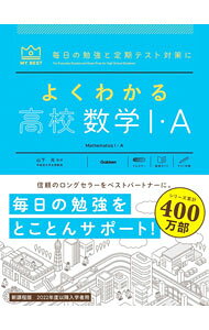 &nbsp;&nbsp;&nbsp; よくわかる高校数学I・A 単行本 の詳細 カテゴリ: 中古本 ジャンル: 産業・学術・歴史 数学 出版社: 学研プラス レーベル: 作者: 山下元 カナ: ヨクワカルコウコウスウガクイチエー / ヤマシ...