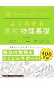 &nbsp;&nbsp;&nbsp; よくわかる高校物理基礎 単行本 の詳細 カテゴリ: 中古本 ジャンル: 産業・学術・歴史 物理学 出版社: 学研プラス レーベル: 作者: 小牧研一郎 カナ: ヨクワカルコウコウブツリキソ / コマキケ...