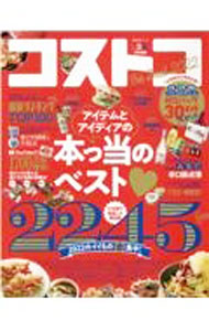 &nbsp;&nbsp;&nbsp; コストコthe　Best　2022 単行本 の詳細 カテゴリ: 中古本 ジャンル: 料理・趣味・児童 料理・食品その他 出版社: 晋遊舎 レーベル: 作者: 晋遊舎 カナ: コストコザベスト2022 /...