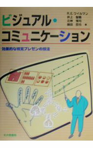 &nbsp;&nbsp;&nbsp; ビジュアル・コミュニケーション 単行本 の詳細 カテゴリ: 中古本 ジャンル: 政治・経済・法律 社会その他 出版社: 北大路書房 レーベル: 作者: Wileman Ralph　E． カナ: ビジュア...