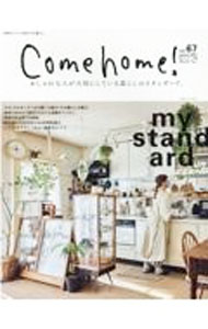&nbsp;&nbsp;&nbsp; Come　home！　vol．67 単行本 の詳細 カテゴリ: 中古本 ジャンル: 女性・生活・コンピュータ 家庭 出版社: 主婦と生活社 レーベル: 作者: 主婦と生活社 カナ: カムホーム / シュ...