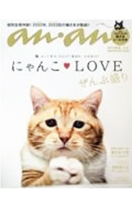 &nbsp;&nbsp;&nbsp; にゃんこ〓LOVE 単行本 の詳細 カテゴリ: 中古本 ジャンル: 女性・生活・コンピュータ 猫の本 出版社: マガジンハウス レーベル: 作者: マガジンハウス カナ: ニャンコラヴ / マガジンハウ...