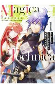 &nbsp;&nbsp;&nbsp; Magica　Technica−現代最強剣士が征くVRMMO戦刀録− 1 B6版 の詳細 カテゴリ: 中古コミック ジャンル: 少年 出版社: スクウェア・エニックス レーベル: ガンガンコミックスON...