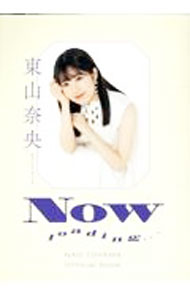 &nbsp;&nbsp;&nbsp; 東山奈央オフィシャルブックNOW　loading… 単行本 の詳細 声優であり歌手である東山奈央の初オフィシャルブック。声優人生12年を3日かけてたっぷり語ったロングインタビューのほか、これまでの活動を...