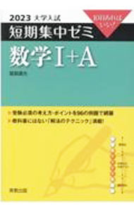 &nbsp;&nbsp;&nbsp; "数学I＋A 2023" の詳細 出版社: 実教出版 レーベル: 作者: 福島国光 カナ: スウガクイチプラスエー / フクシマクニミツ サイズ: 単行本 関連商品リンク : 福島国光 実教出版