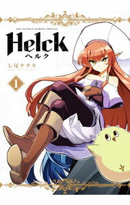 &nbsp;&nbsp;&nbsp; Helck　【新装版】 1 B6版 の詳細 カテゴリ: 中古コミック ジャンル: 少年 出版社: 小学館 レーベル: 裏少年サンデーコミックス 作者: 七尾ナナキ カナ: ヘルクシンソウバン / ナナオ...