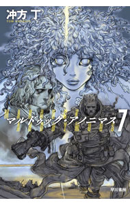 &nbsp;&nbsp;&nbsp; マルドゥック・アノニマス 7 文庫 の詳細 ついにウフコックを救出したバロット。だが息つく間もなく、ウフコックはブルーを奪還するため、再度の潜入捜査に向かう。一方、ナタリアの精神世界でハンターはディムズ...