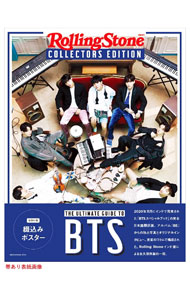 &nbsp;&nbsp;&nbsp; THE　ULTIMATE　GUIDE　TO　BTS 単行本 の詳細 2020年11月にインドで発売された「BTSスペシャルブック」の日本語翻訳版。アルバム「BE」からの独占写真とオリジナルインタビュー、...