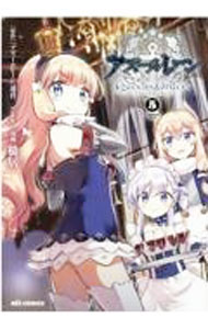 &nbsp;&nbsp;&nbsp; アズールレーン　Queen’s　Orders 5 B6版 の詳細 カテゴリ: 中古コミック ジャンル: 青年 出版社: 一迅社 レーベル: IDコミックス／REXコミックス 作者: 槌居 カナ: アズー...