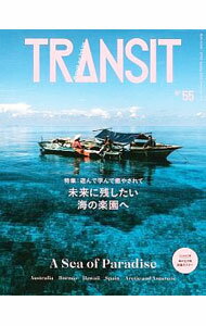 &nbsp;&nbsp;&nbsp; TRANSIT　No55（2022Spring） 単行本 の詳細 海の恵みに感謝するとともに、いま一度、自らの行動を見つめ直して旅をしよう。未来につないでいきたい、美しい海の楽園を案内する。とじ込みの「...