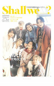 &nbsp;&nbsp;&nbsp; Shall　we…？ 単行本 の詳細 デートをテーマにした、7ORDERのフォトマガジン。ライブツアー「Date　with…」の裏側フォトや、メンバーのこだわりがわかるインタビュー、『ar』特集のアナザ...