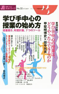 &nbsp;&nbsp;&nbsp; 授業づくりネットワーク　No．32 単行本 の詳細 カテゴリ: 中古本 ジャンル: 教育・福祉・資格 学校教育 出版社: 学事出版 レーベル: 作者: ネットワーク編集委員会【編】 カナ: ジュギョウヅ...