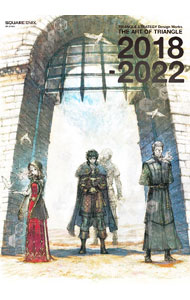&nbsp;&nbsp;&nbsp; TRIANGLE　STRATEGY　Design　Works　THE　ART　OF　TRIANGLE　2018−2022 単行本 の詳細 タクティクスRPG「トライアングルストラテジー」の公式アート＆設...