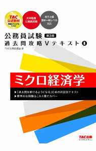 &nbsp;&nbsp;&nbsp; 公務員試験過去問攻略Vテキスト 8 単行本 の詳細 カテゴリ: 中古本 ジャンル: 政治・経済・法律 政党・国会・選挙 出版社: TAC株式会社出版事業部 レーベル: 作者: TAC出版 カナ: コウム...