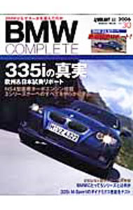 &nbsp;&nbsp;&nbsp; BMW　COMPLETE　　vol．30 単行本 の詳細 カテゴリ: 中古本 ジャンル: 料理・趣味・児童 その他娯楽 出版社: 学習研究社 レーベル: Gakken　Mook 作者: ル・ボラン【特別...
