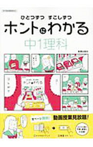 &nbsp;&nbsp;&nbsp; ひとつずつすこしずつホントにわかる中1理科 単行本 の詳細 カテゴリ: 中古本 ジャンル: 産業・学術・歴史 学術その他 出版社: 新興出版社啓林館 レーベル: 作者: 新興出版社啓林館 カナ: ヒトツ...