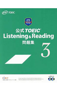 &nbsp;&nbsp;&nbsp; 【音声CD2枚・別冊解答解説付付】公式TOEIC　Listening　＆　Reading問題集　3 単行本 の詳細 付属品：音声CD2枚・別冊解答解説付付 カテゴリ: 中古本 ジャンル: 産業・学術・歴...