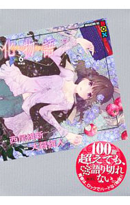 &nbsp;&nbsp;&nbsp; 【特装版　イラストカード9枚・BOX付】化物語 6 B6版 の詳細 カテゴリ: 中古コミック ジャンル: 少年 出版社: 講談社 レーベル: 少年マガジンコミックス 作者: 大暮維人 カナ: バケモノガ...
