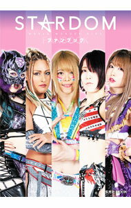 &nbsp;&nbsp;&nbsp; STARDOMファンブック　WORLD　WONDER　RING 単行本 の詳細 日本最大の女子プロレス団体「STARDOM（スターダム）」旗揚げ10周年を記念したファンブック。グラビアをはじめ、選手紹介...