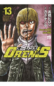 &nbsp;&nbsp;&nbsp; OREN’S 13 B6版 の詳細 カテゴリ: 中古コミック ジャンル: 青年 出版社: 秋田書店 レーベル: ヤングチャンピオンコミックス 作者: カズ・ヤンセ カナ: オーレンズ / カズヤンセ サ...
