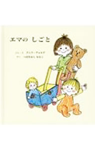 &nbsp;&nbsp;&nbsp; エマのしごと 単行本 の詳細 カテゴリ: 中古本 ジャンル: 料理・趣味・児童 絵本 出版社: 童話館出版 レーベル: 作者: グニラ・ヴォルデ カナ: エマノシゴト / グニラヴォルデ サイズ: 単行...
