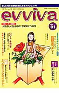 &nbsp;&nbsp;&nbsp; evviva　Vol．01 単行本 の詳細 カテゴリ: 中古本 ジャンル: 政治・経済・法律 経済学・経済事情 出版社: マイクロマガジン社 レーベル: 作者: マイクロマガジン社 カナ: エヴィーバ0...