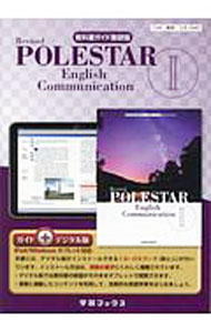 &nbsp;&nbsp;&nbsp; 【別冊小冊子付】教科書ガイド数研版　　ポールスター　コミュニケーション英語II　デジタル版付　改訂版 単行本 の詳細 付属品：別冊小冊子付 カテゴリ: 中古本 ジャンル: 産業・学術・歴史 英語 出版社...
