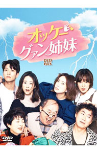&nbsp;&nbsp;&nbsp; オッケー！グァン姉妹　DVD−BOX5 の詳細 発売元: ストリームメディアコーポレーション ディスク枚数: 8枚 品番: TCED6469 リージョンコード: 2 発売日: 2022/12/02 映像...