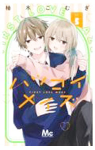 &nbsp;&nbsp;&nbsp; ハツコイメイズ 5 新書版 の詳細 カテゴリ: 中古コミック ジャンル: 少女 出版社: 集英社 レーベル: マーガレットコミックス 作者: 柚木こむぎ カナ: ハツコイメイズ / ユズキコムギ サイズ...