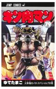 &nbsp;&nbsp;&nbsp; キン肉マン 79 新書版 の詳細 カテゴリ: 中古コミック ジャンル: 少年 出版社: 集英社 レーベル: ジャンプコミックス 作者: ゆでたまご カナ: キンニクマン / ユデタマゴ サイズ: 新書版...