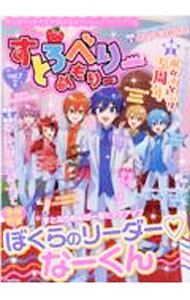 &nbsp;&nbsp;&nbsp; すとろべりーめもりー　vol．7 単行本 の詳細 カテゴリ: 中古本 ジャンル: 料理・趣味・児童 その他娯楽 出版社: サニーサイドアップ レーベル: STPR　BOOKS 作者: ブリンドール【編】...