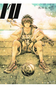 &nbsp;&nbsp;&nbsp; 完全版I’ll−アイル− 1 変型版 の詳細 カテゴリ: 中古コミック ジャンル: 復刻・愛蔵・文庫 出版社: 小学館 レーベル: 小学館クリエイティブ単行本 作者: 浅田弘幸 カナ: カンゼンバンアイ...