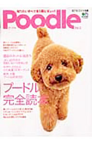 &nbsp;&nbsp;&nbsp; プードル　Vol．3 単行本 の詳細 カテゴリ: 中古本 ジャンル: 女性・生活・コンピュータ 犬の本 出版社: 出版社 レーベル: エイムック 作者: 出版社 カナ: プードル3 / エイシュッパンシ...
