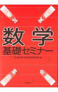 &nbsp;&nbsp;&nbsp; 数学基礎セミナー 単行本 の詳細 カテゴリ: 中古本 ジャンル: 産業・学術・歴史 数学 出版社: 日本評論社 レーベル: 作者: 日本大学 カナ: スウガクキソセミナー / ニホンダイガク サイズ: ...