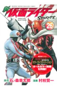 &nbsp;&nbsp;&nbsp; 【特装版　別冊付】新仮面ライダーSPIRITS 26 B6版 の詳細 カテゴリ: 中古コミック ジャンル: 少年 出版社: 講談社 レーベル: プレミアムKC 作者: 村枝賢一 カナ: シンカメンライダ...
