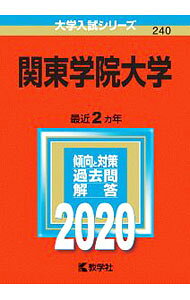 &nbsp;&nbsp;&nbsp; 関東学院大学　2020年版 単行本 の詳細 カテゴリ: 中古本 ジャンル: 産業・学術・歴史 学術その他 出版社: 教学社 レーベル: 大学入試シリーズ 作者: 教学社編集部【編】 カナ: カントウガク...