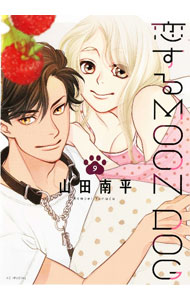 &nbsp;&nbsp;&nbsp; 恋するMOON　DOG 9 B6版 の詳細 カテゴリ: 中古コミック ジャンル: 少女 出版社: 白泉社 レーベル: 花とゆめCOMICS 作者: 山田南平 カナ: コイスルムーンドッグ / ヤマダナン...