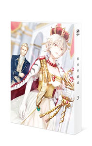 &nbsp;&nbsp;&nbsp; 【Blu−ray】異世界薬局　第3巻 の詳細 発売元: 角川書店 ディスク枚数: 1枚 品番: KAXA8433 リージョンコード: 発売日: 2022/11/25 映像特典:PV集／キャストオーディオ...