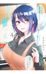&nbsp;&nbsp;&nbsp; 柚子川さんは、察して欲しい。 4 B6版 の詳細 カテゴリ: 中古コミック ジャンル: 青年 出版社: 集英社 レーベル: ヤングジャンプコミックス 作者: 茶菓山しん太 カナ: ユズカワサンハサッシテ...